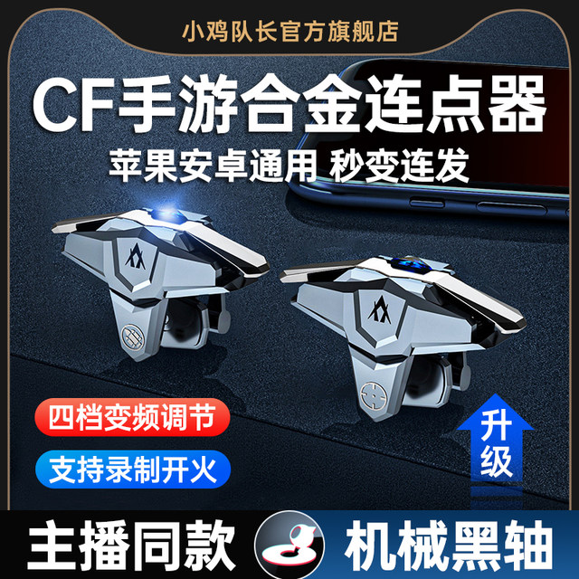 Chicken captain 2025 new CF connected doter crossing mobile game ...