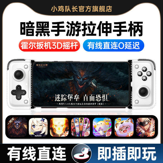 Captain Chicken 2025 new Diablo Immortal Mobile Game Stretch Game Black ...