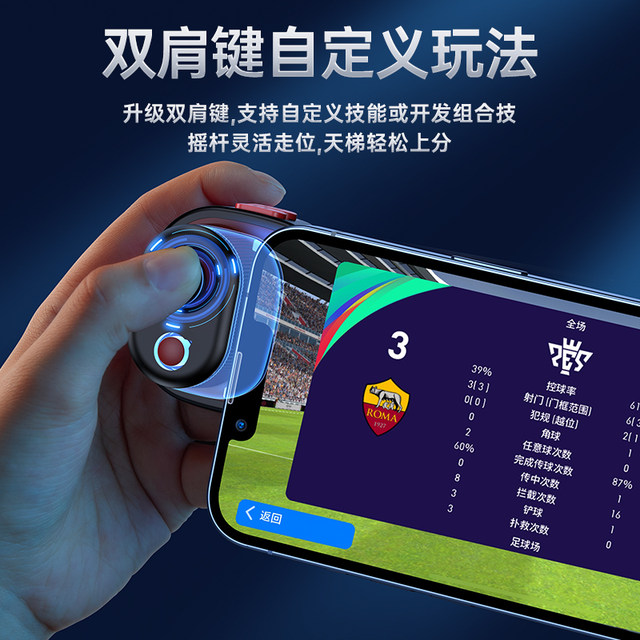 Captain Chicken's magic rocker live football mobile game handle ...