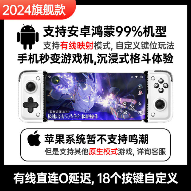 Captain Chicken 2024 New Ming Tide Mobile Game Stretch Game Black Myth ...