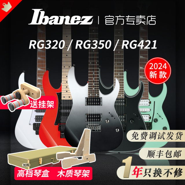Ibanez RG421/RG320/350/370/550 printed professional large double-shake ...