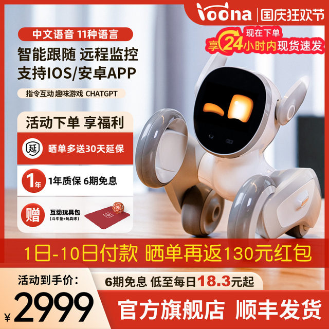 Loona robot dog Luna intelligent pet robot dog ai intelligent robot ...