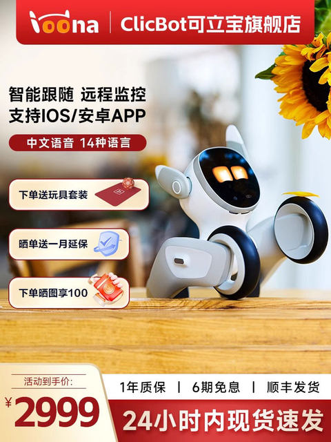 Loona Smart Robot Dog Family Modular Ai Embodied Intelligent Robot Pet ...
