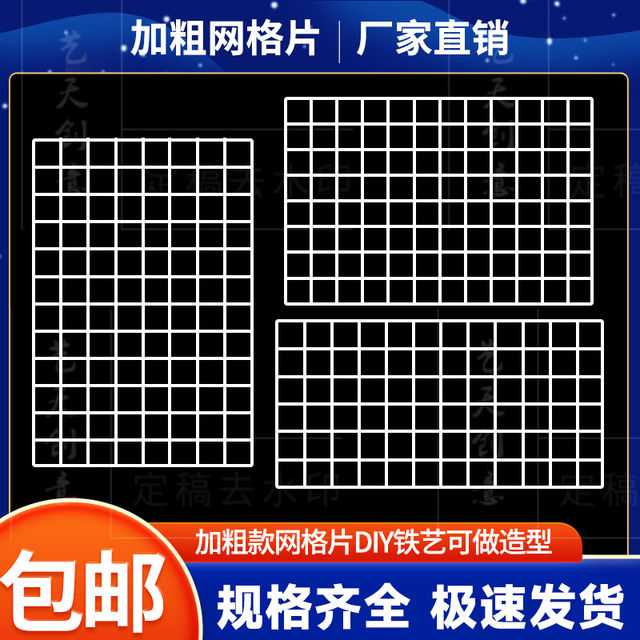 Mesh grid wire grid net white supermarket grid wall rack kindergarten ...