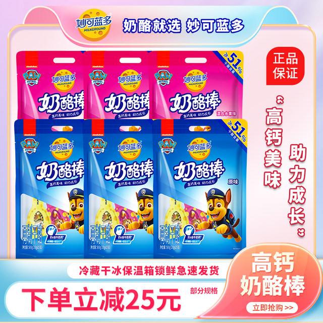 Miao Ke Lan Duo Cheese Sticks 500g Children's High Calcium Original ...