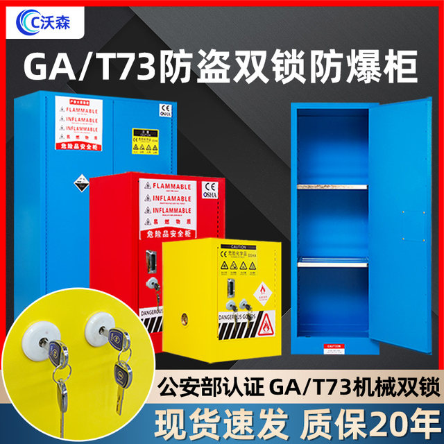 GA-T73 public security mechanical anti-theft double-lock industrial ...
