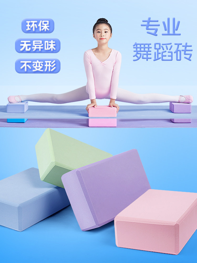 Yoga Bricks - High-Density Foam Bricks for Dance and Ballet Practice