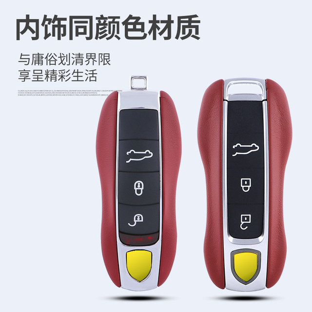 Suitable for Porsche genuine leather key case Macan Cayenne panamera718 ...