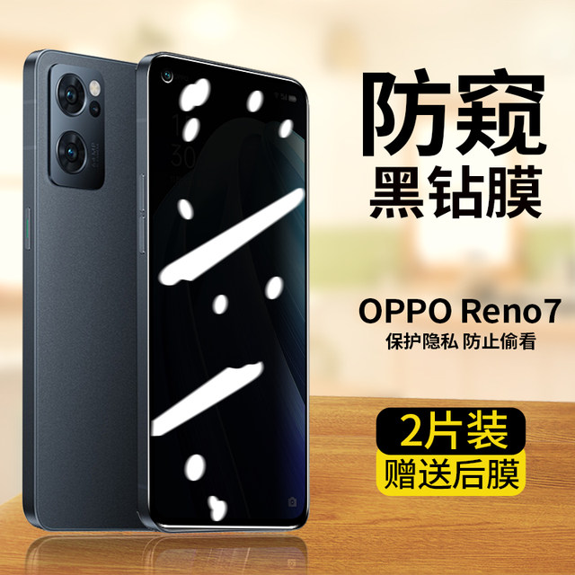 OPPOReno7 anti-peep tempered film reno7se full screen coverage anti-blue light anti-peeping ...