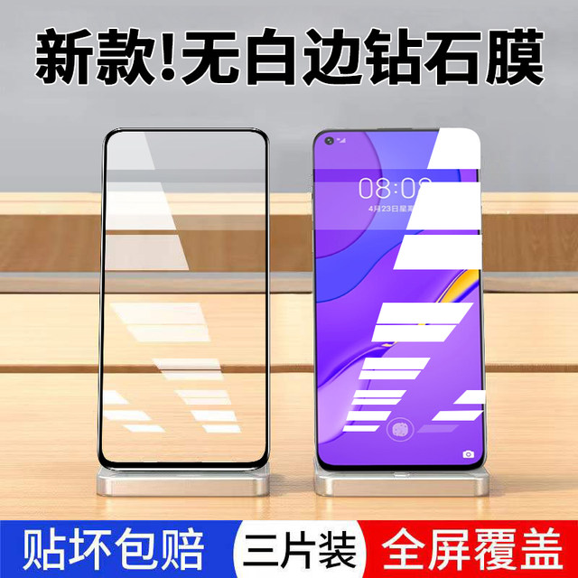 Huawei nova7/6/5/4/3 tempered film full screen anti-blue light nova8se/7se/6se/5i/5z/5ipro ...