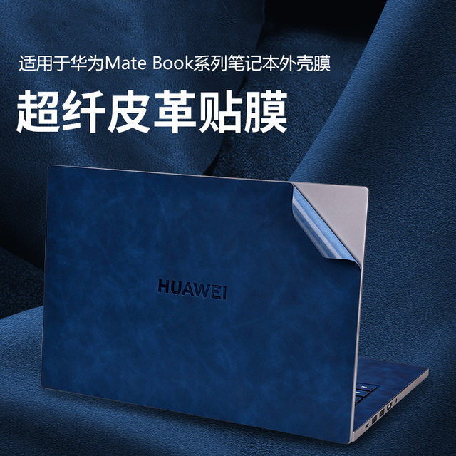 Suitable for Huawei matebookxpro2024 film d14/d16 protective film full ...