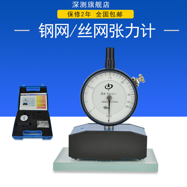 Imported wire mesh steel mesh tensiometer precision mesh surface ...