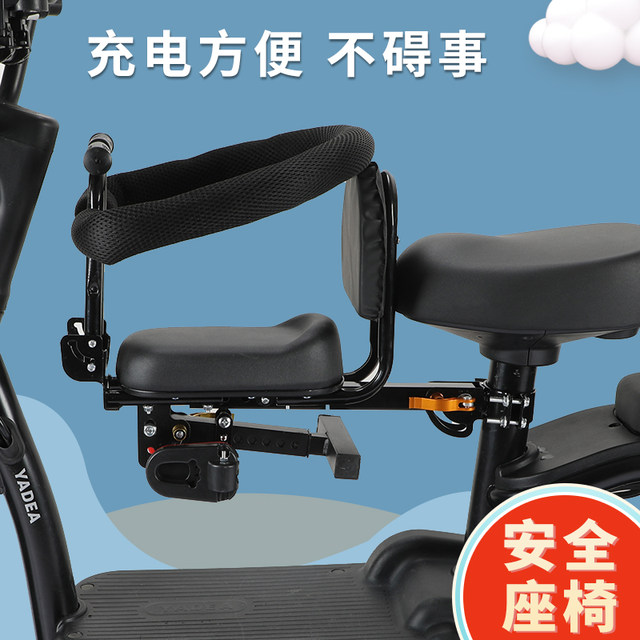 Yadi Nail Tao Tao Electric Electric Motor Children's front seats Aima ...