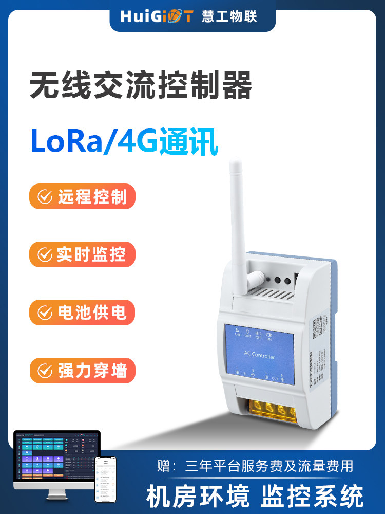 Seviem Gc100 Wireless Water Pump Controller - 4G/LoRa Environmental ...