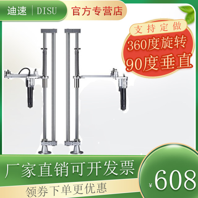 Electric batch vertical balance bracket telescopic rotation electric ...