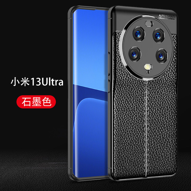 Suitable for Xiaomi 13 Extreme Version mobile phone case mi13ultra leather matte silicone soft ...