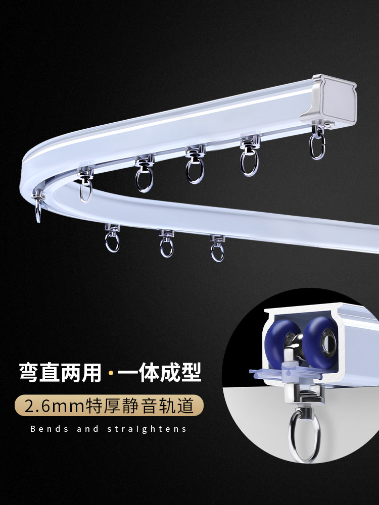 Huafuman Aluminum Alloy Curtain Track - Integrated Slide Rail System