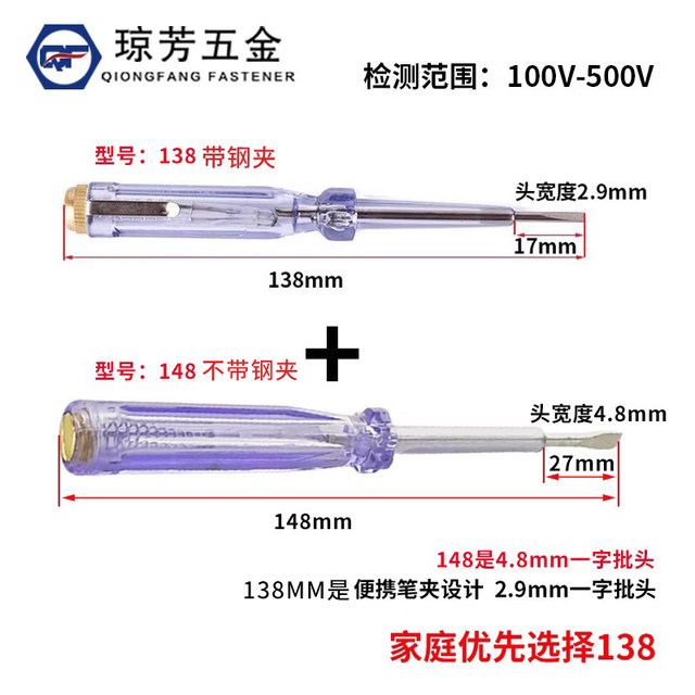 Test pen multi-function test pen screwdriver screwdriver dual-purpose ...