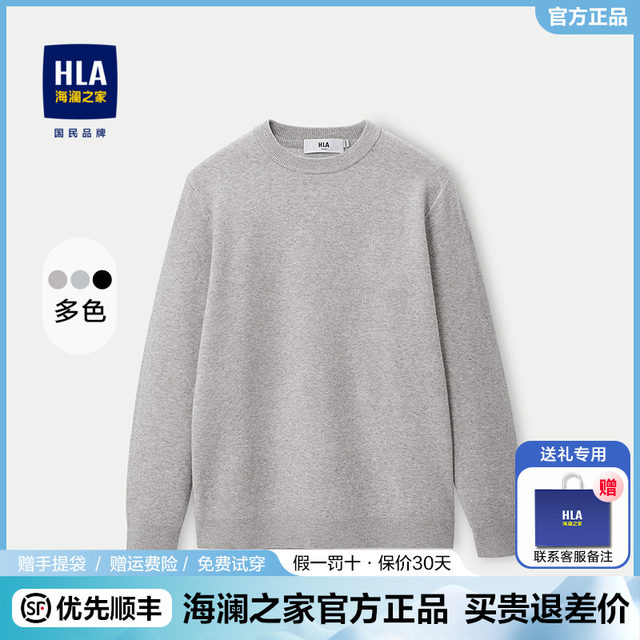 HLA/Heilan's long-sleeved sweater men's autumn and winter new inner ...