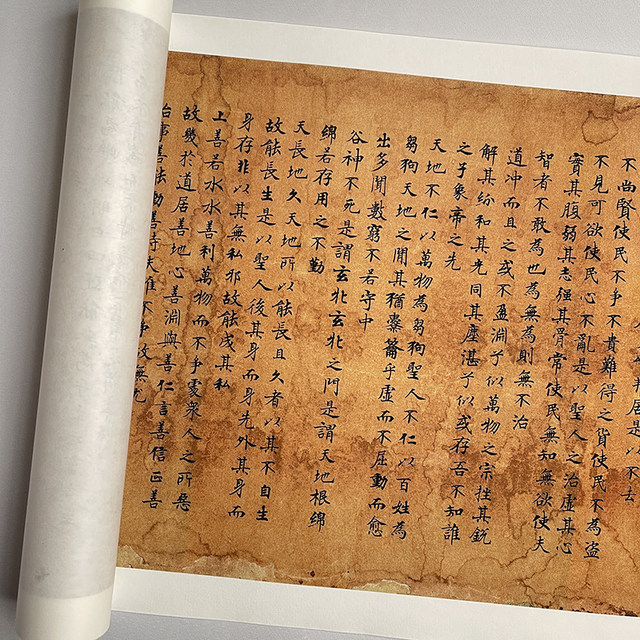 Dunhuang posthumous note, Liu Honggui's small regular script, Laozi's ...