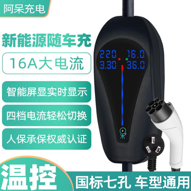 New Energy Electric Vehicle Charging Gun Cable 3KW16A Home Portable BYD ...