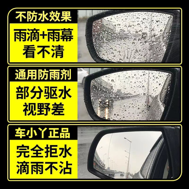 Che Xiaoya rearview mirror glass bullet rain-proof artifact S9 Bullet ...
