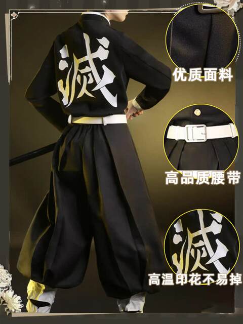 Ghost Destroy Blade COS Coscan Ji Lang You Dou Shanyi Fukuoka Broanish ...