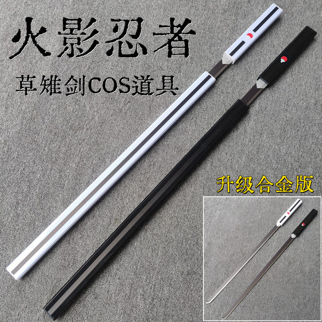 Kusanagi sword Naruto Uchiha Sasuke sword weapon props COS bamboo ...