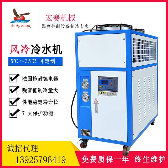 Industrial wind and cold water refrigerator 3p 3P3HP Cold Water Cooling ...
