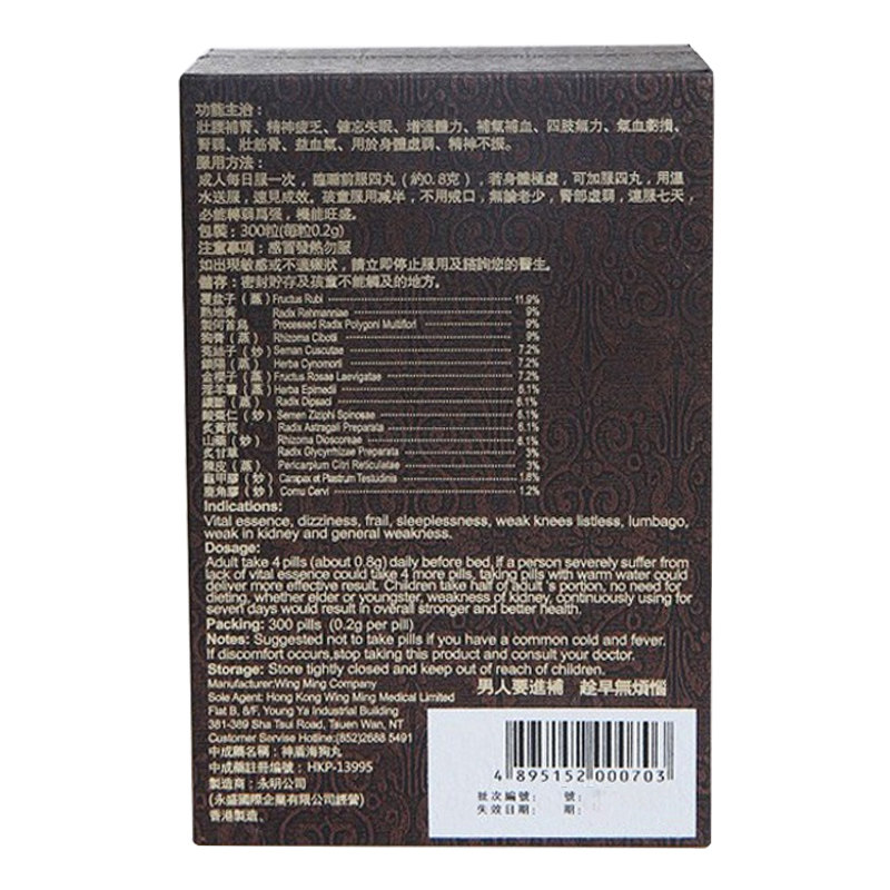 Yongming Aegis Sea Dog Pillen - 300 Kapseln - Hongkong Version