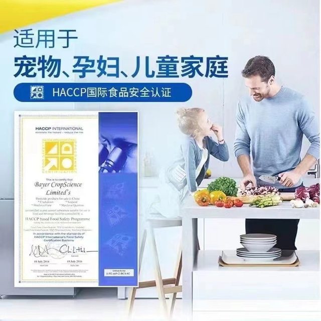 Bayer, Germany, ant killer ant medicine, cockroach medicine, cockroach ...