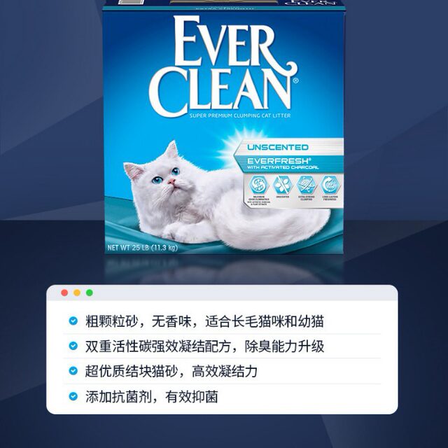 U.S. imported platinum diamond EverClean cat litter green label 25 ...