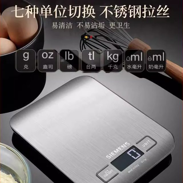 German Siemens Kitchen scale stainless steel electronic scale home ...