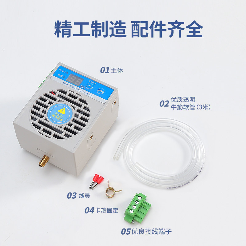 Enjue ENMG Small Intelligent Dehumidifier | Moisture-Proof Power ...