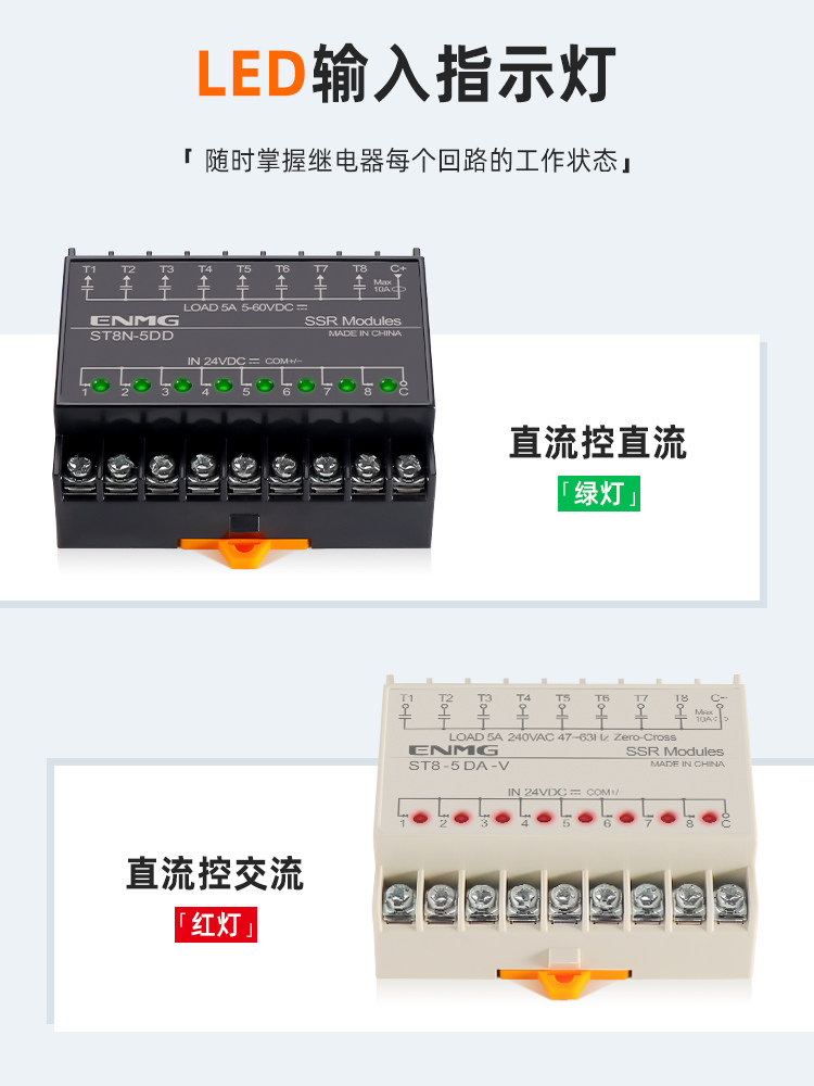 Enmg ST Series Solid State Relay Module - 24V DC Control