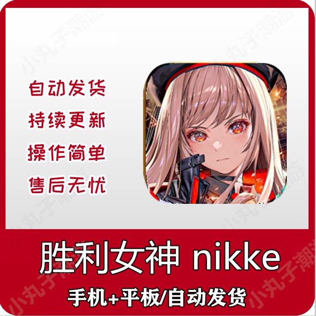Nikke Goddess of Victory download mobile game international server US ...