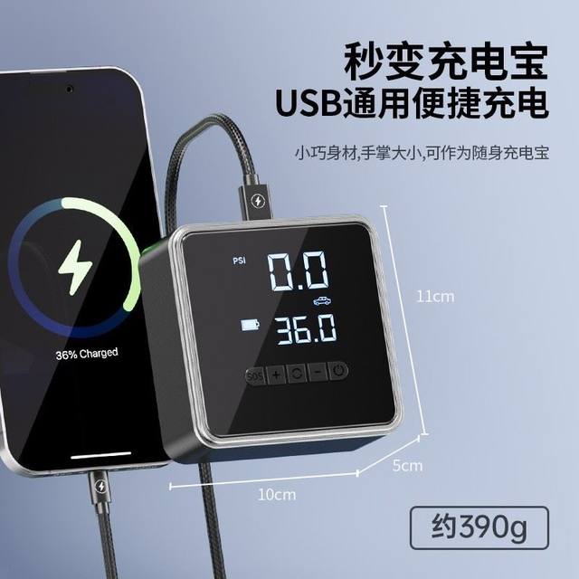 Suruite small square box wireless air pump portable power bank ...