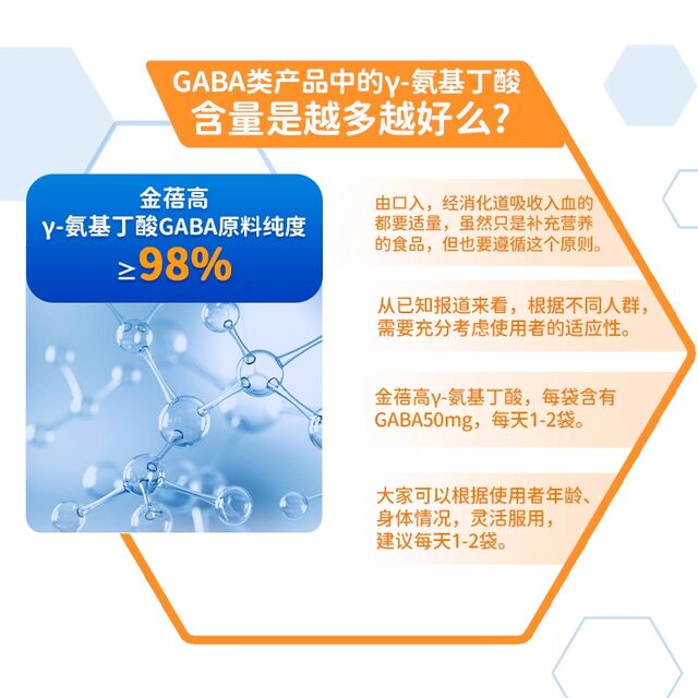 Jinbei high acid jujube kernel aminobutyric acid gamma whey protein ...