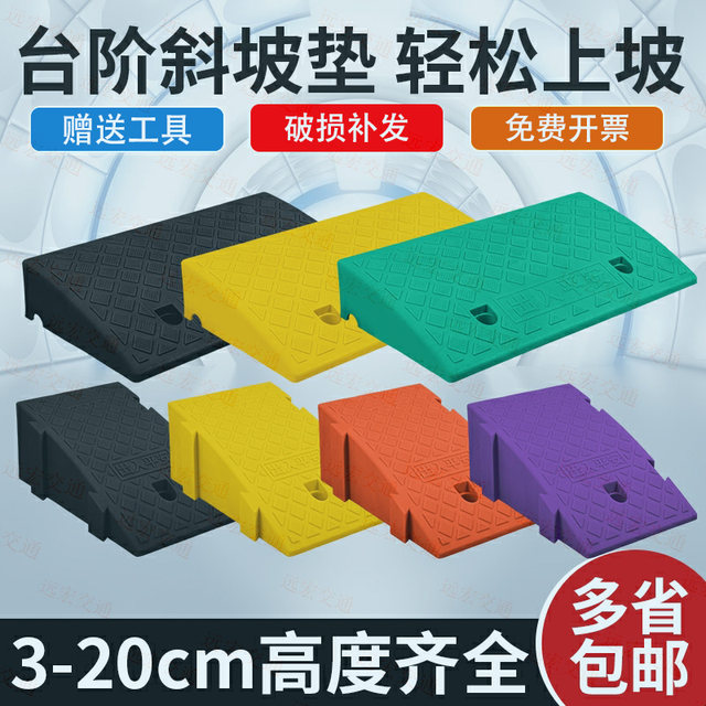 Step pad slope pad road tooth road along the slope plastic car climbing ...