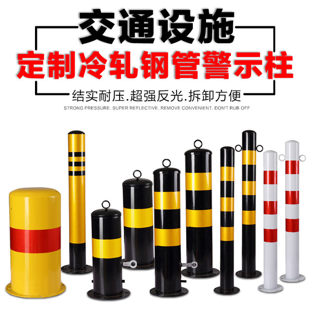 Steel pipe police column isolation pile protection railing divides road ...