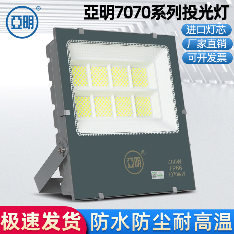 Yaming 200W LED Flutlicht Outdoor Wasserdicht Scheinwerfer - 50/100 ...