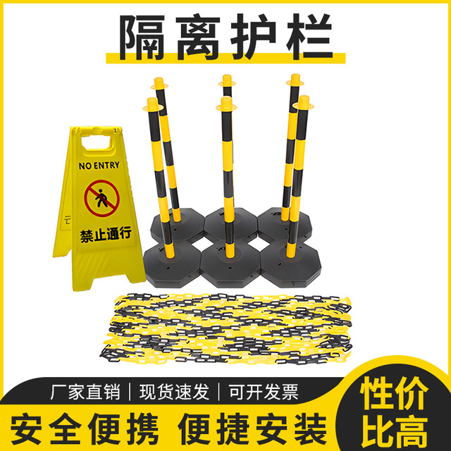 Roadblock chain guardrail fence outdoor no entry fence warning ...