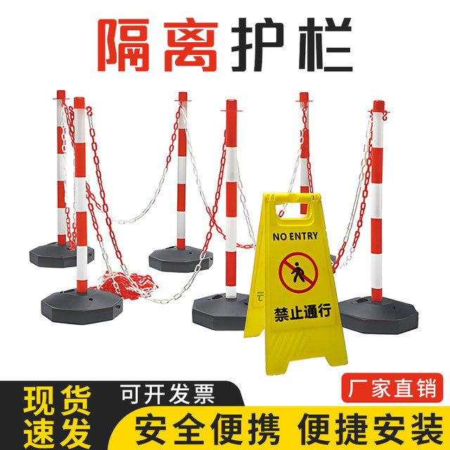 Roadblock chain guardrail fence outdoor no entry fence warning ...