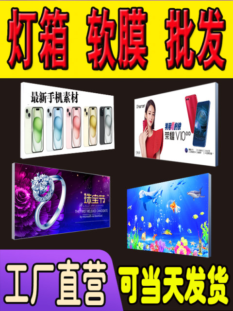 UV Kabu soft film light box ultra-thin LED illuminated billboard custom ...