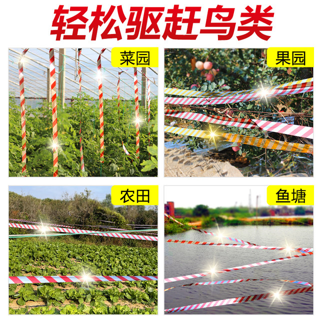 Bird repellent ribbon new reflective tape bird scare artifact bird ...