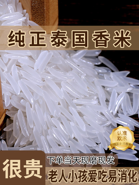 Huanhe Pure Thai Fragrant Rice Long Grain Fragrant Rice 2024 New Rice ...