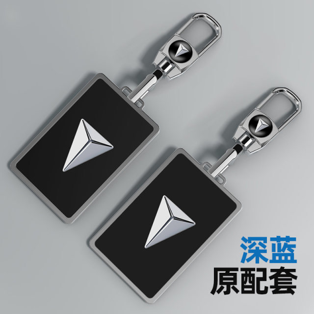 Suitable for 2024 Changan Deep Blue S05 Key Case L07 Deep Blue SL03 Auto NFC Card high -grade ...