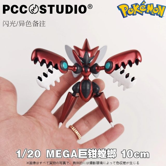 PCC Pokémon mega giant pincer mantis figure Pokémon XY Pokémon toy ...