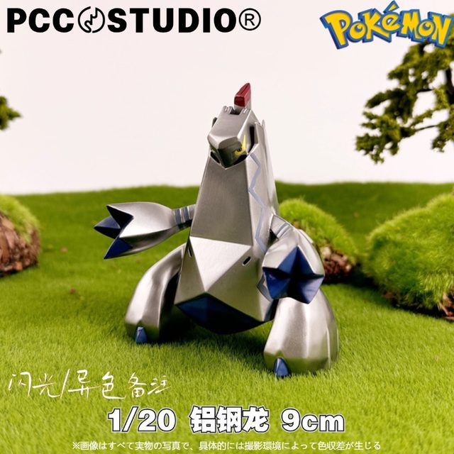 PCC Aluminum Steel Dragon Figure Pokémon Model Pokémon Pokémon Toy ...