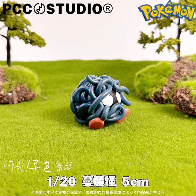 PCC Pokémon 1/20 illustration completes the vine monster figure Pokémon ...